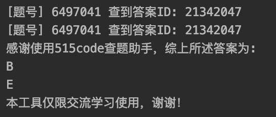 GitHub - cszmzh/zhihuishu-answer: 这是一个开源的py小项目，用以查询智慧树单元测试题目的答案。